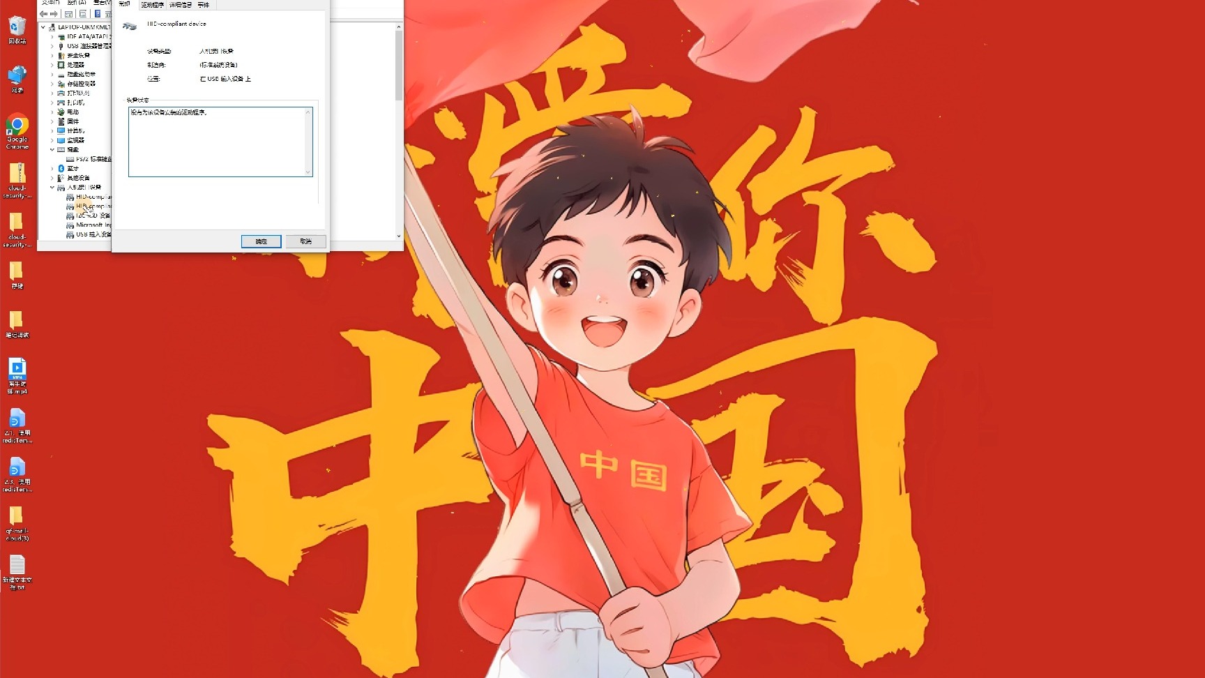 拯救者笔记本如何禁用自带键盘和恢复(小白教程)