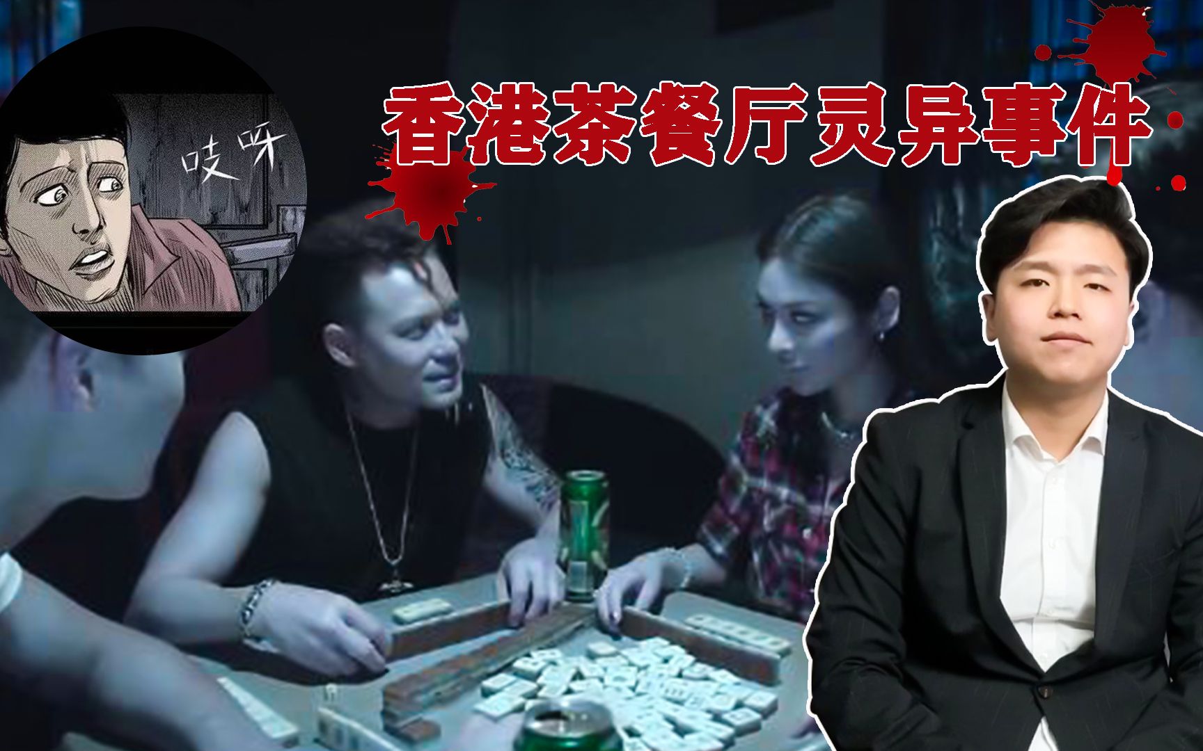 香港唯一官方默认的灵异事件?真相其实是这样!