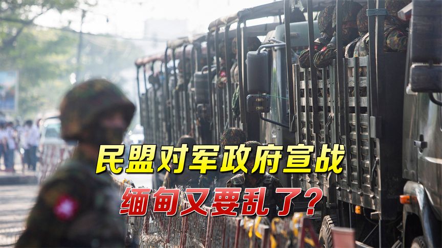 缅甸内战全面爆发?大批战机升空支援前线,专家预测未来走向