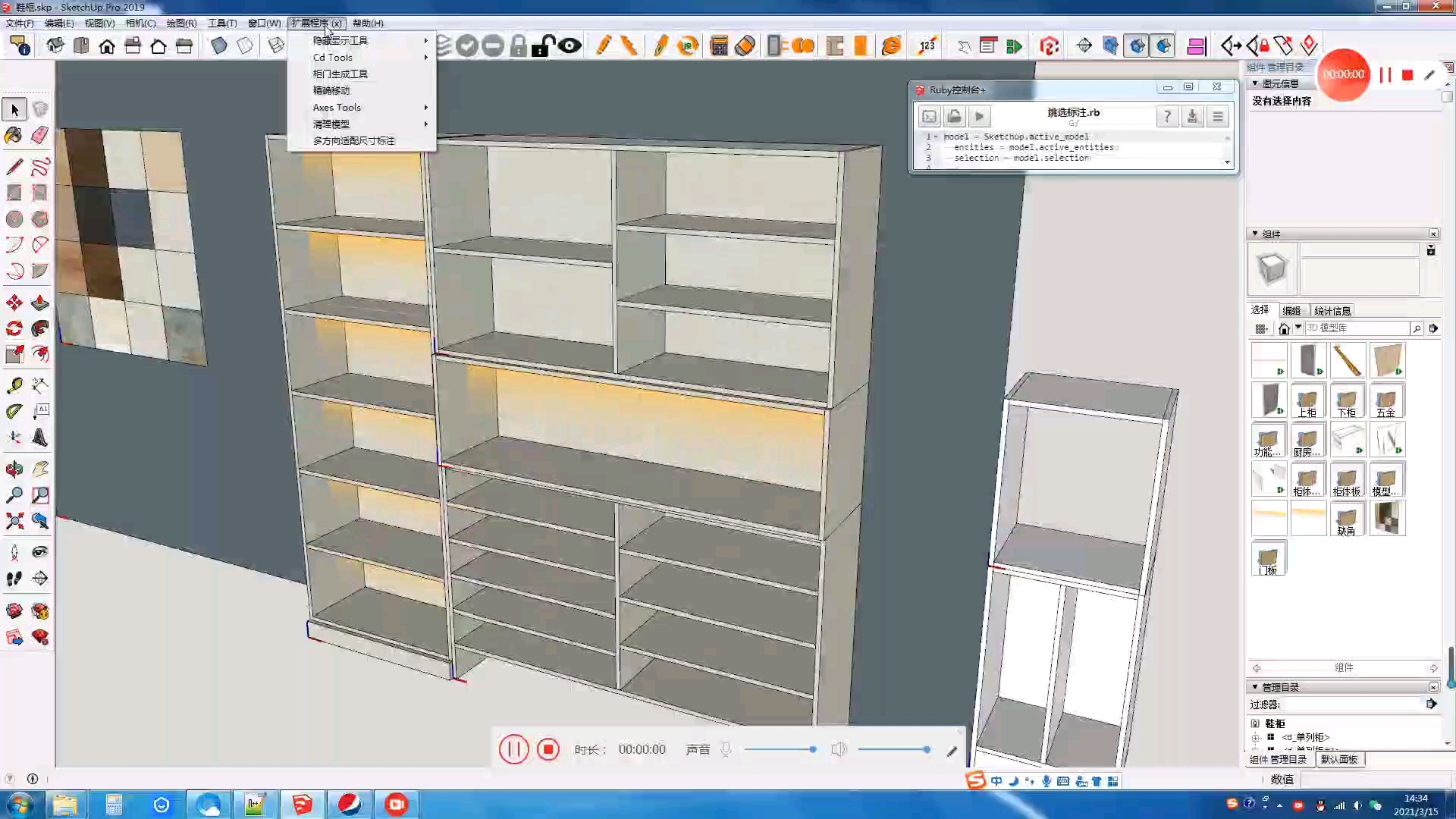 0808_Tools测试版 快速标注内部尺寸