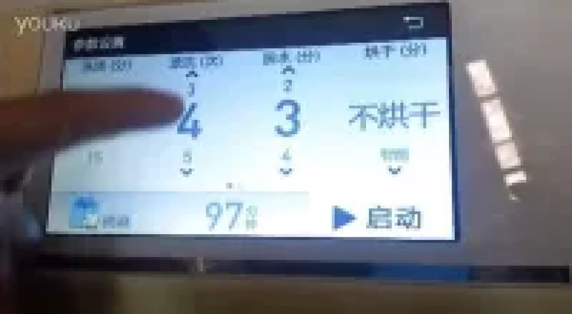 卡萨帝洗衣机触屏操作演示——滑动