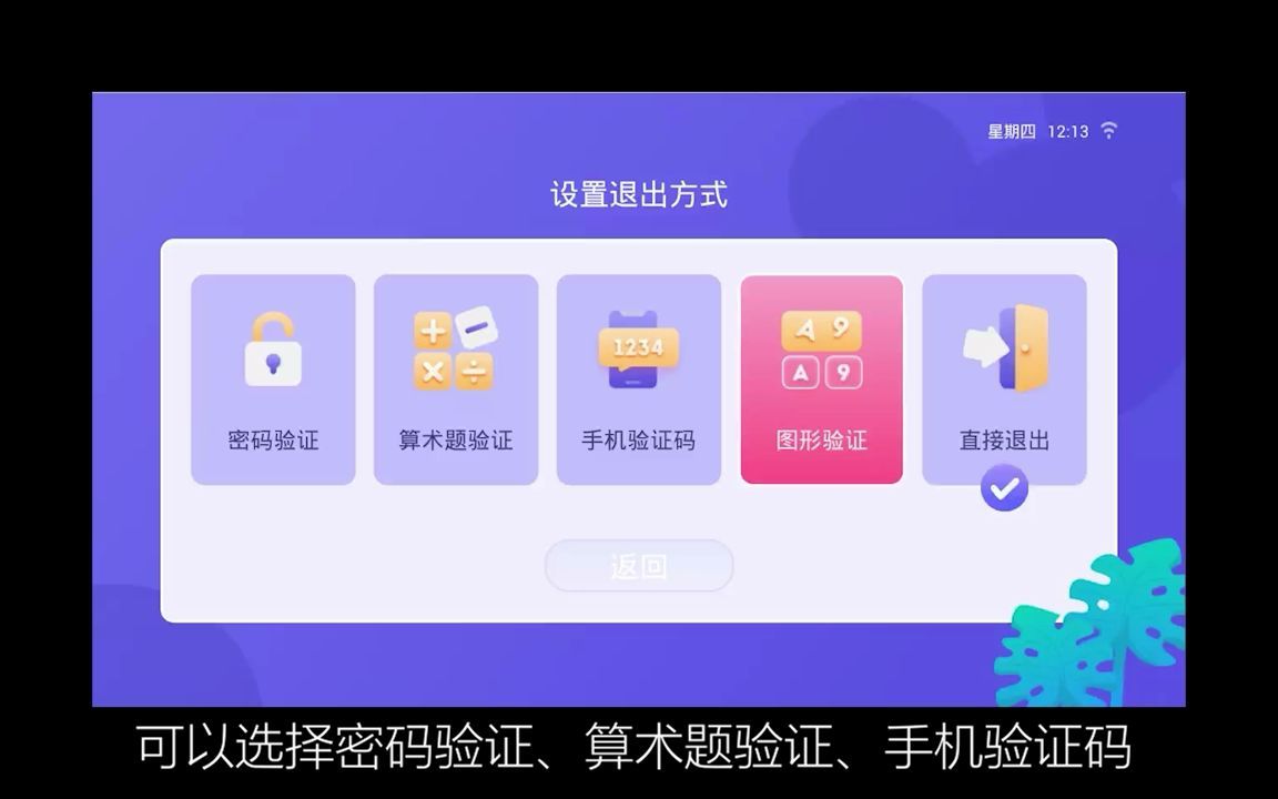 机顶盒设置儿童模式操作方法