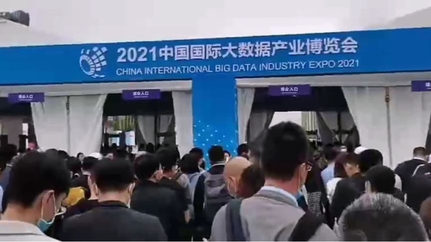 数智变,物致新。5月26日,2021中国国际大数据产业博览会开幕!