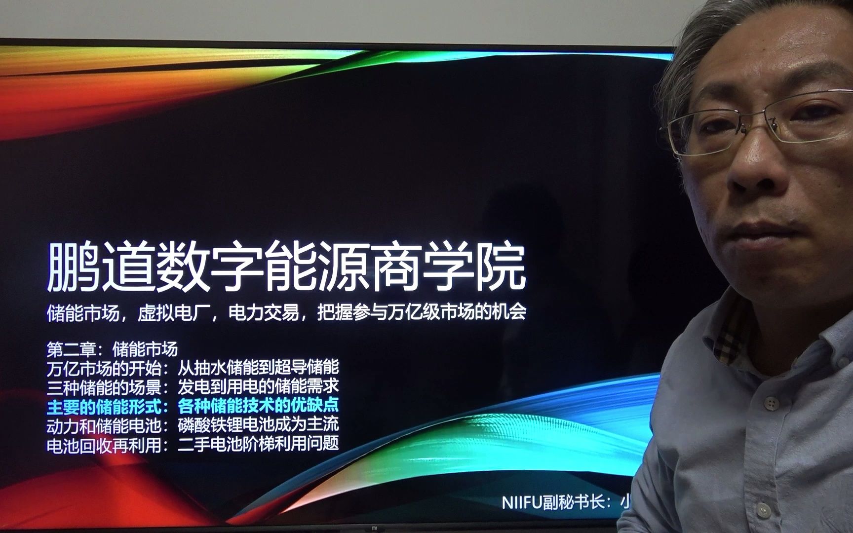 主要的储能形式:各种储能技术的优缺点(鹏道数字能源商学院)