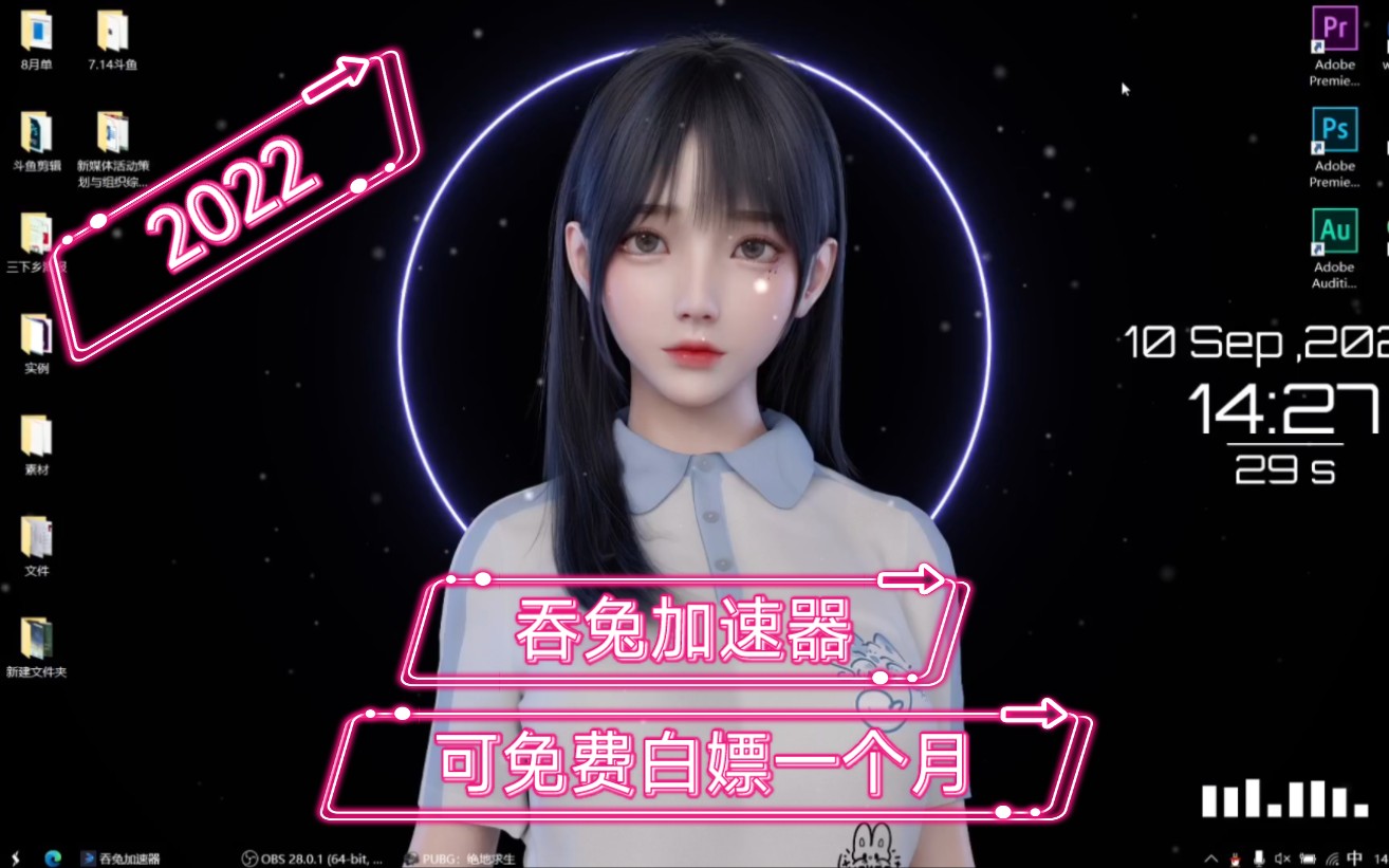 【吞兔加速器】2022可免费白嫖加速器!_哔哩哔哩bilibili_PUBG
