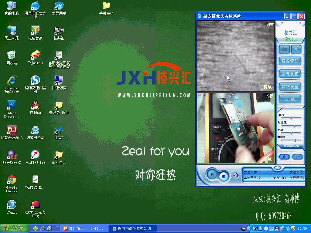 怎样用万用表去测量接地-技兴汇手机维修标准教程