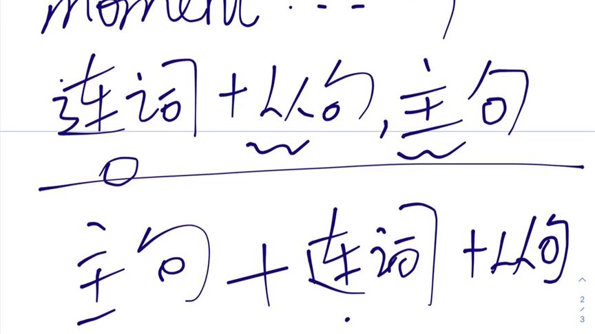 英语语法时间状语从句