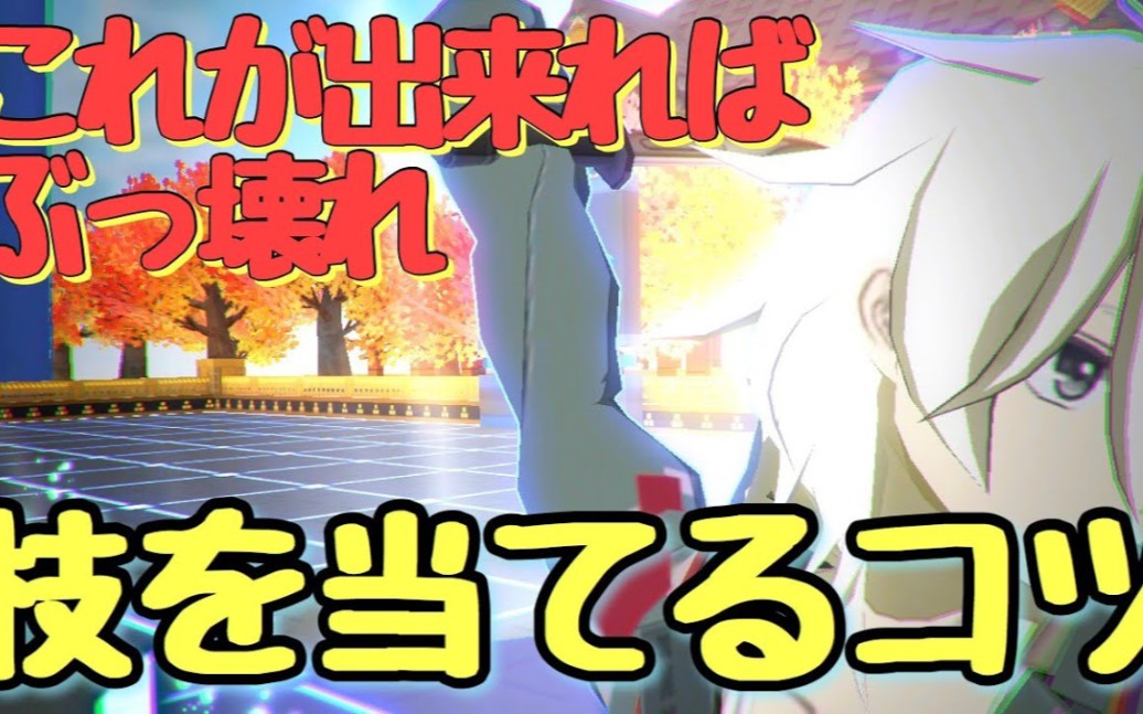 【もんくん】neet玩家必看的教学视频,论如何用0段neet在公式堵对面门