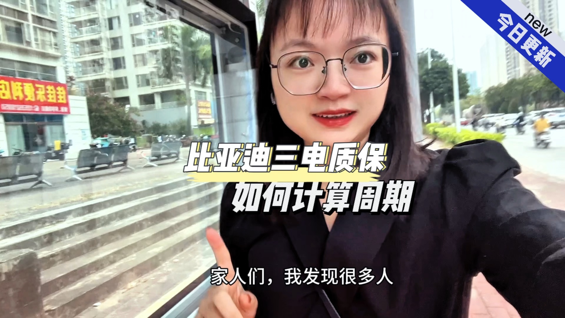 比亚迪三电质保如何计算周期?原来都多人都被误导了,我开比亚迪跨城...