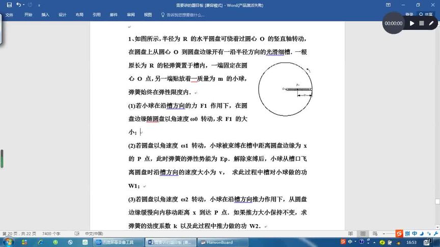 有弹簧参与的功能关系大题目——精讲