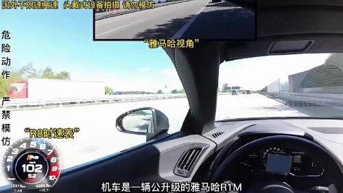 雅马哈RM跑的过奥迪R吗?结局出乎意料