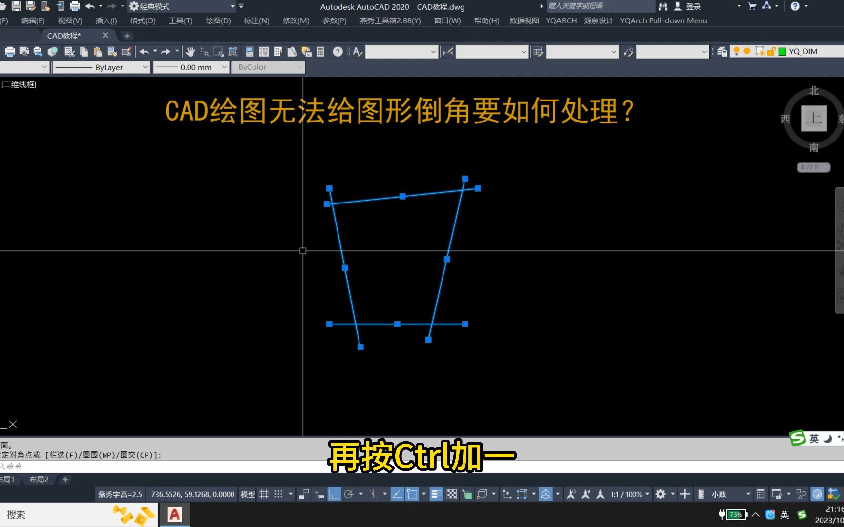 CAD绘图无法给图形倒角要如何处理?