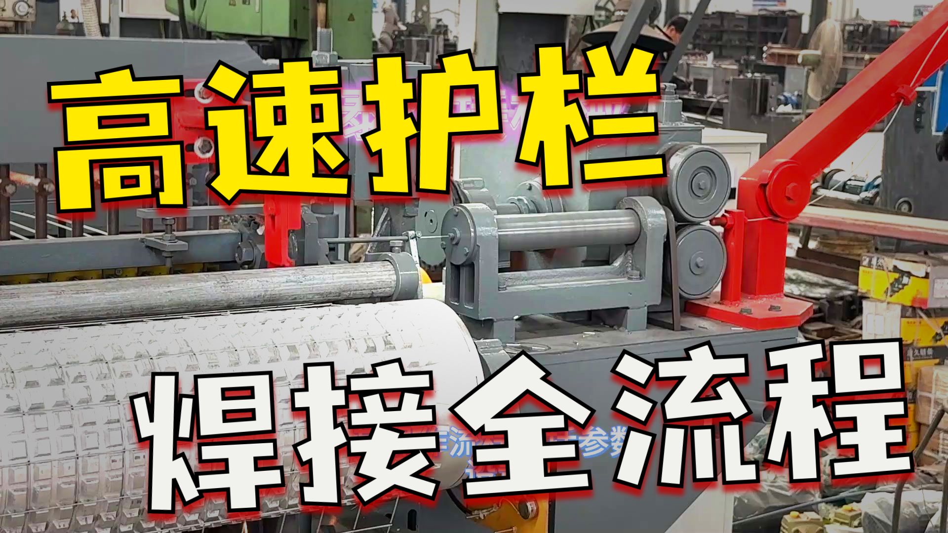 全自动电焊网机使用场景 荷兰网机操作流程 数控卷网焊网机