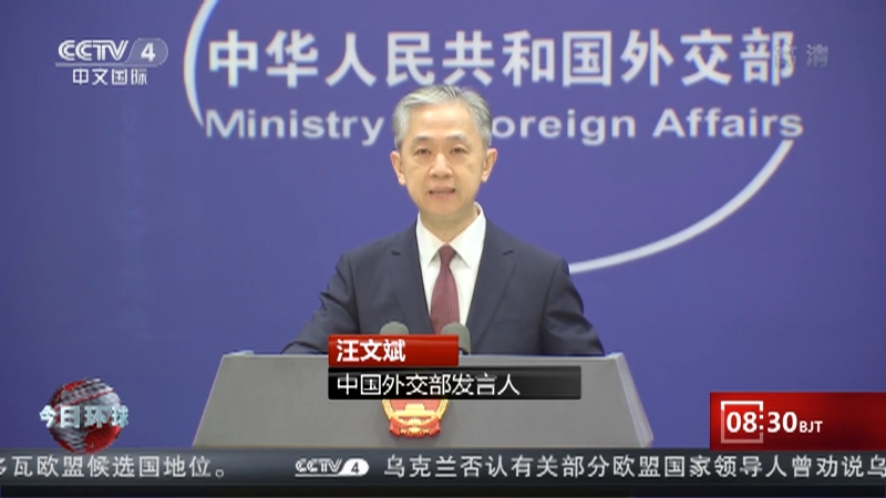 [今日环球]中国外交部:民进党当局到底挥霍多少台湾人民的钱“孝敬”...