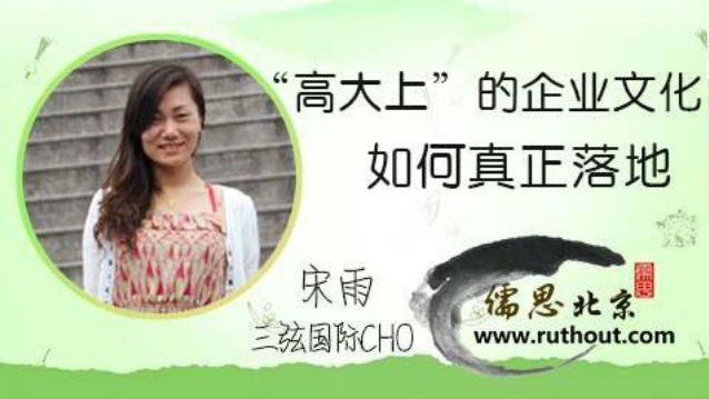 如何让“高大上”的企业文化真正落地(上)!