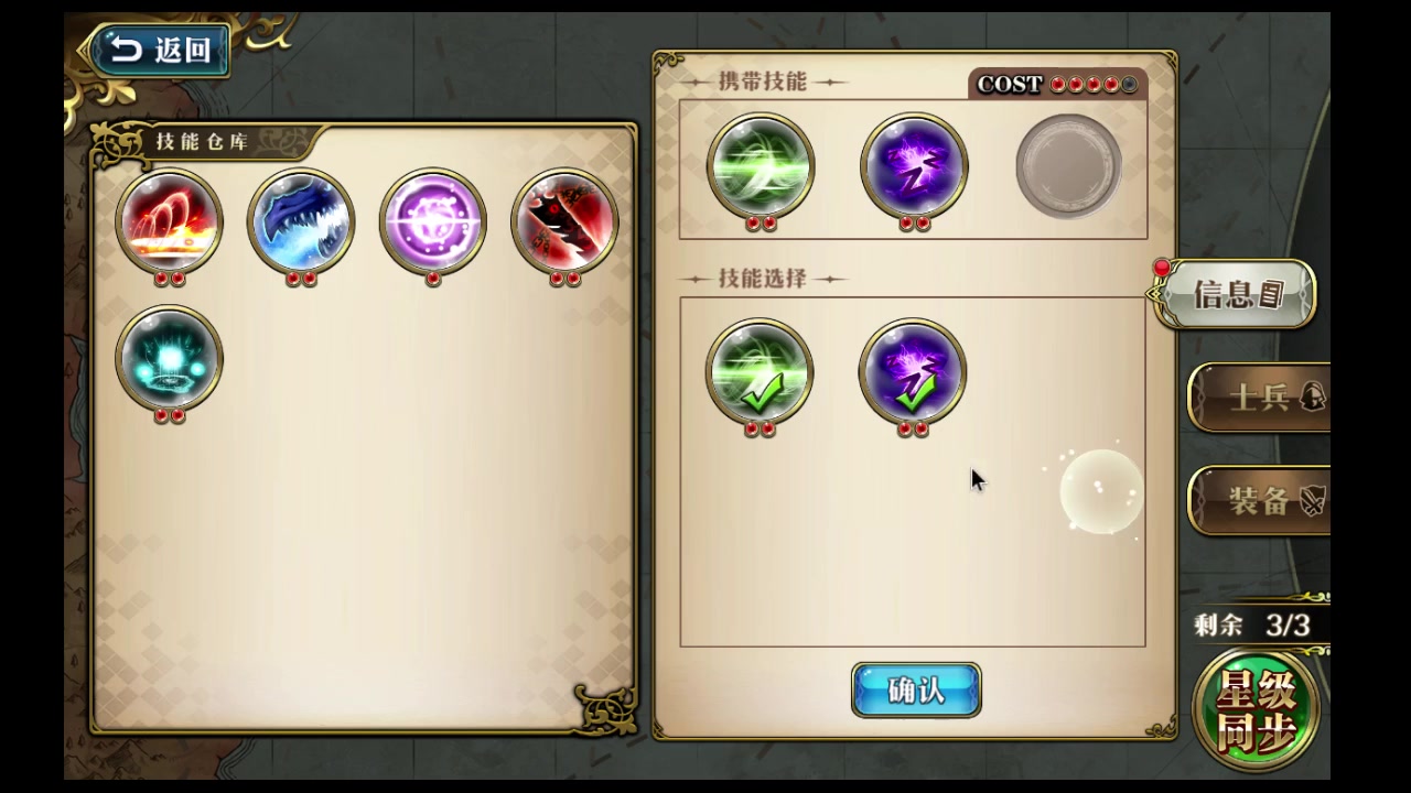 梦幻模拟战 无尽的航海