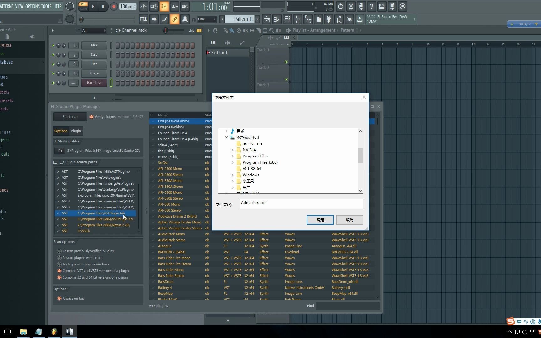 FL studio20教程.3.添加你的VST音源插件