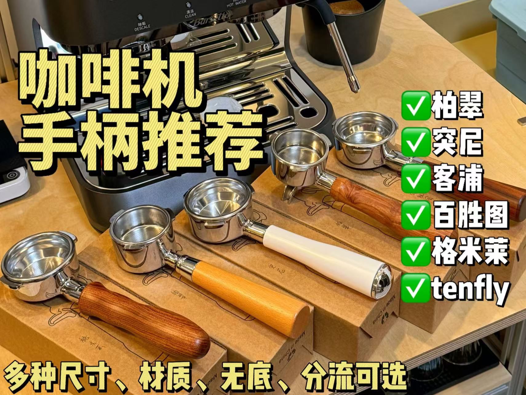 咖啡机替换手柄器具靠谱推荐