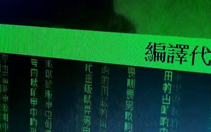 有趣的恶作剧! ߒ� 开始键入随机文本,模拟黑客正在入侵计算机。