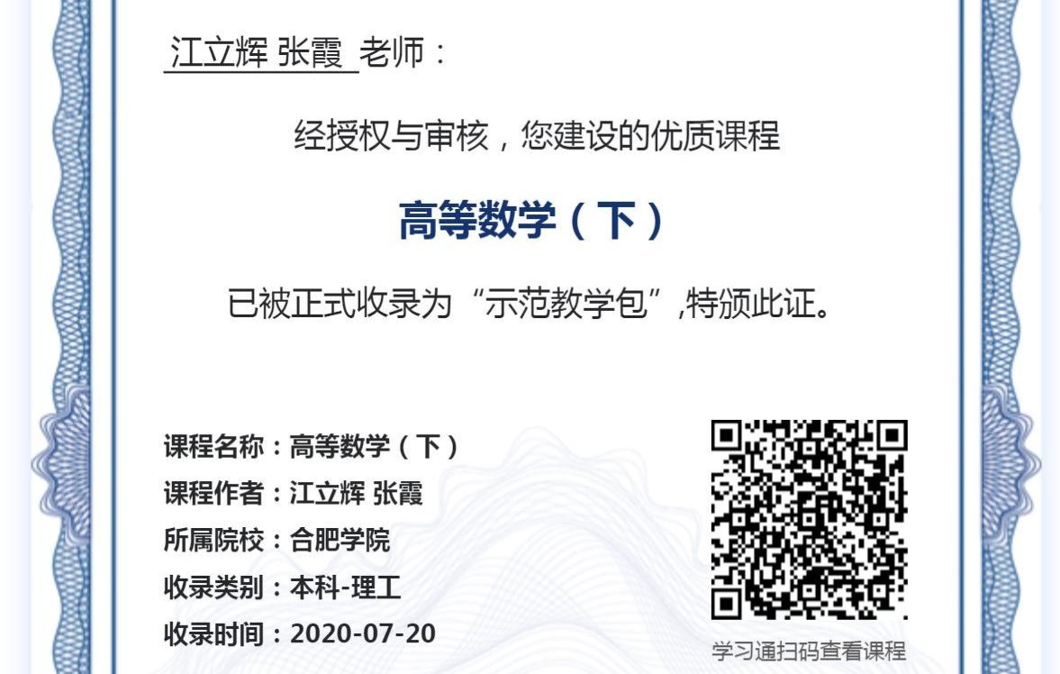 5.2 空间曲面及其方程