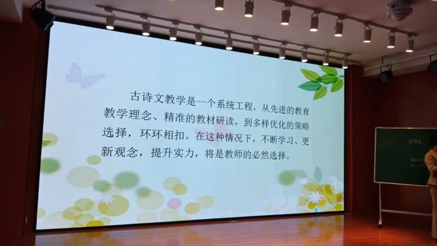 古诗文教学——语文教研