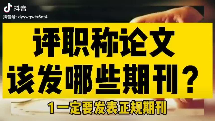 #期刊发表#论文查重