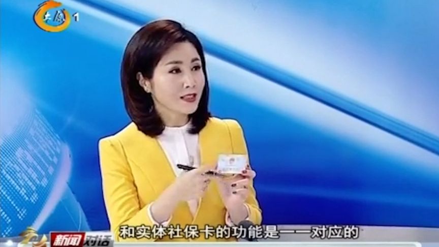 社会保障卡和电子社保卡有何区别?视频告诉你答案,快来看看吧