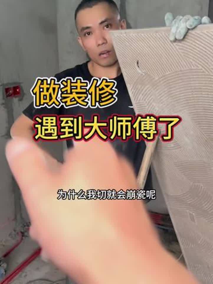 再好用的锯片,同样需要正确的操作方法,有部分瓦工师傅,用习惯了传统...