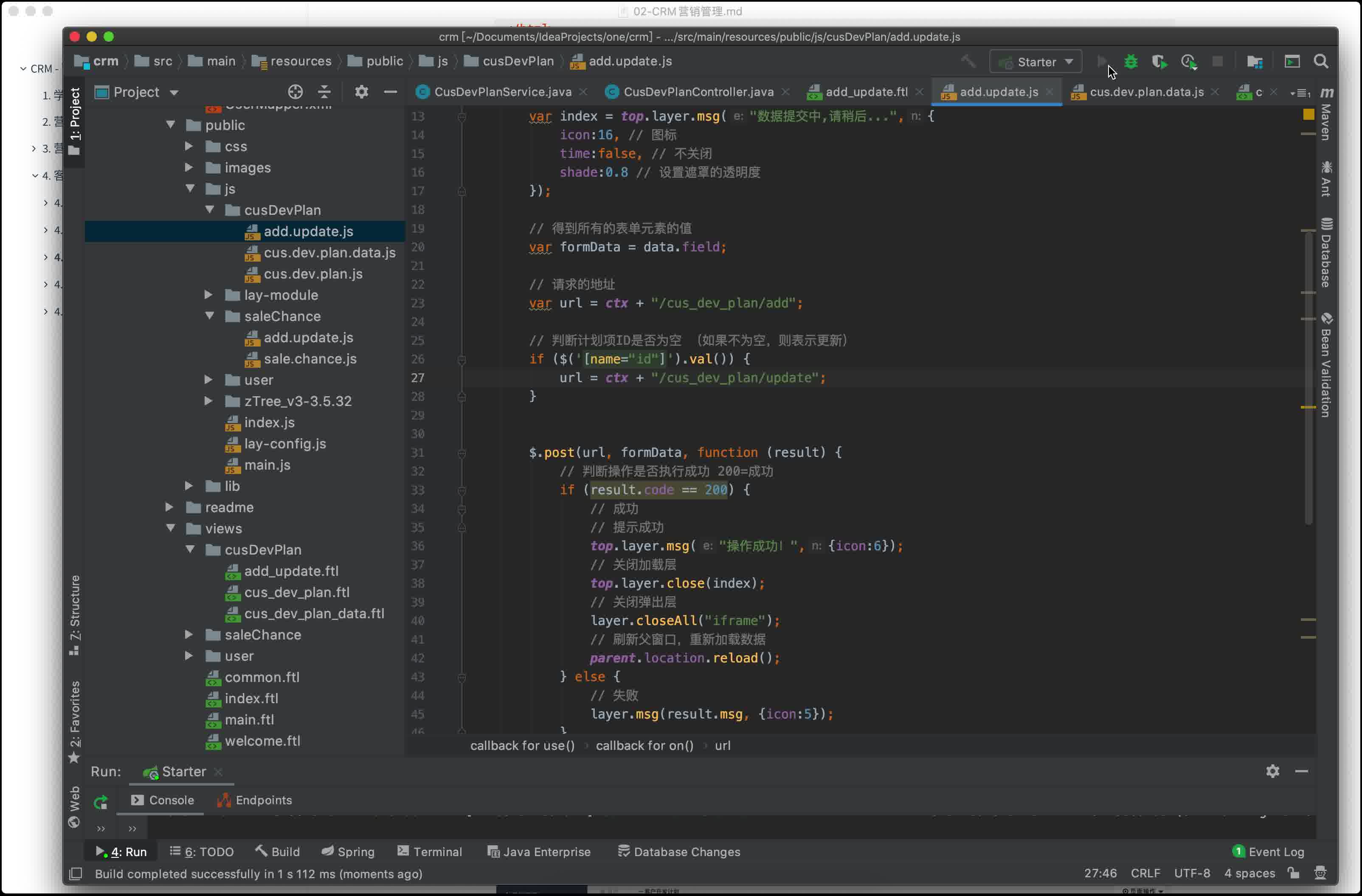 CRM-最新、最详细项目实战教程
