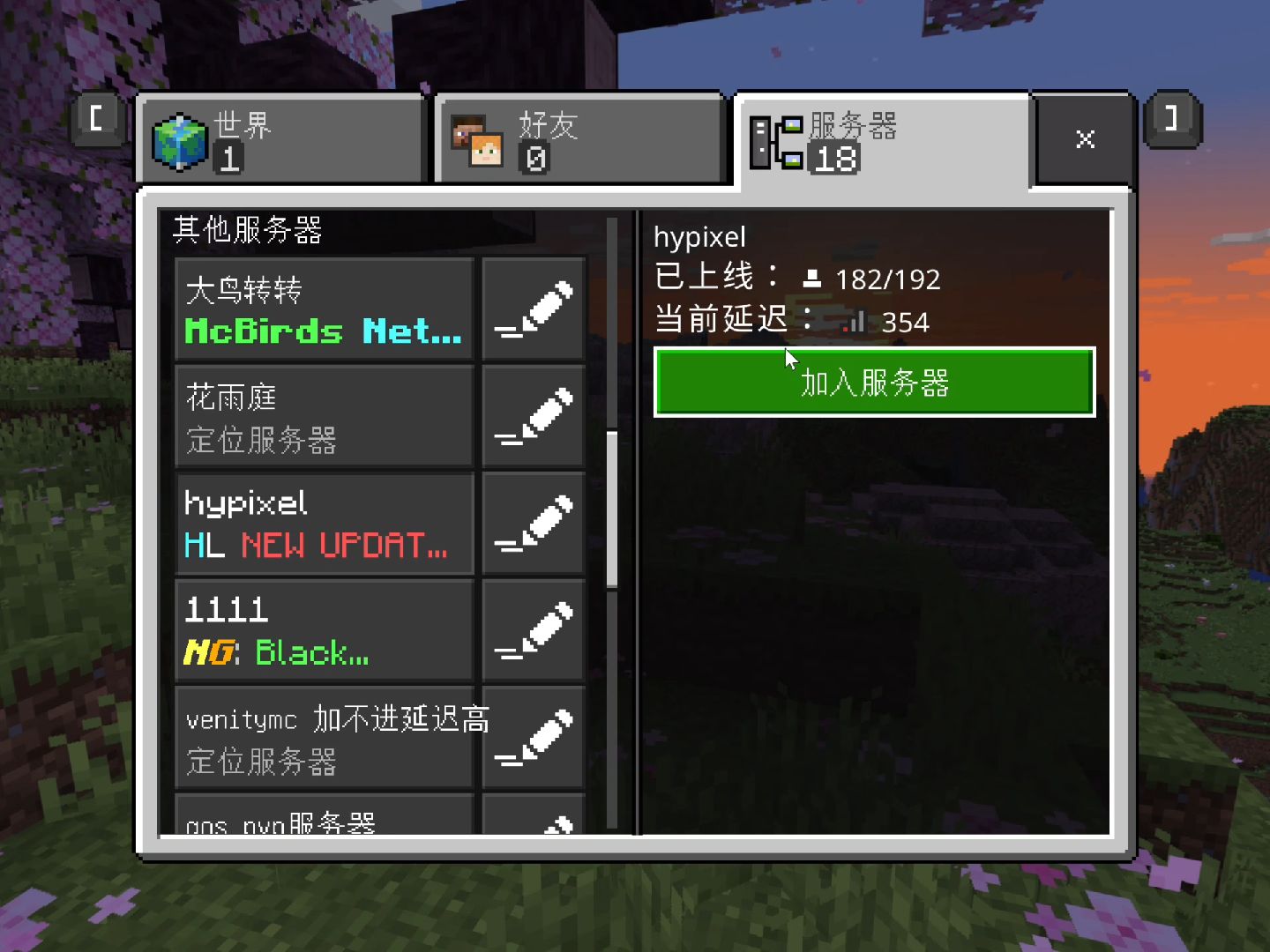 我的世界基岩版最全服务器_网络游戏热门视频
