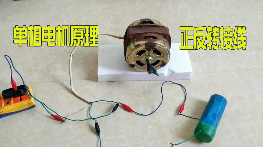 单相异步电动机原理,旋转磁场是如何产生的?电容的作用是什么?