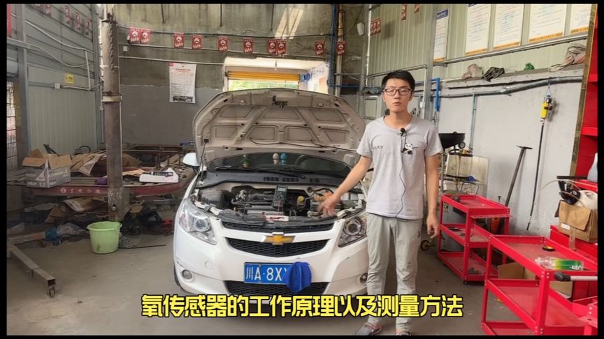 分分钟让你学会汽车氧传感器如何判断好坏
