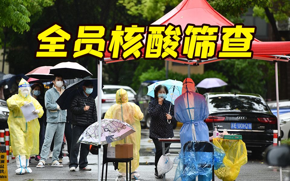 上海26日将对全市"三区"内人员进行全员核酸筛查