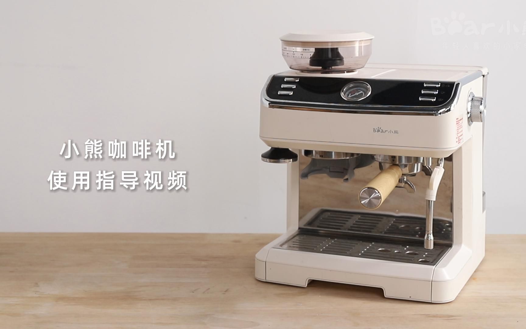 咖啡机 KFJ-E28A5 操作视频