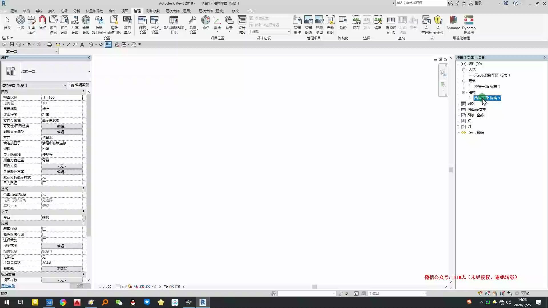Revit三维建模微课第五十九期-Revit巧用项目参数对浏览器视图组织...