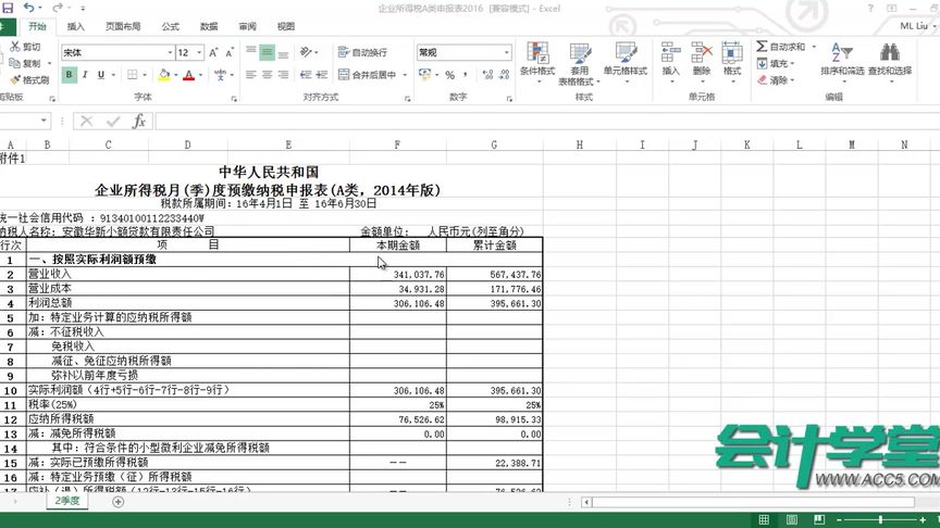 银行金融会计基础知识你知道么?不知道快点进来!