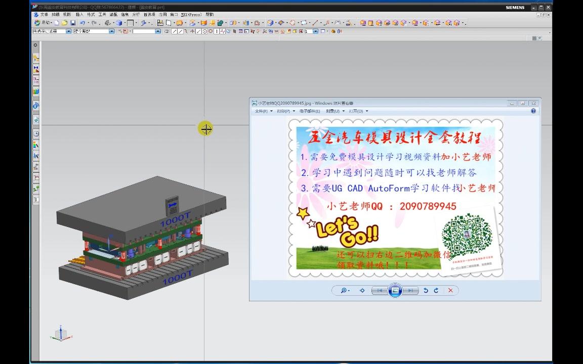 五金冲压模具设计学习之模具展开视频