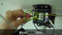 风扇灯接线视频