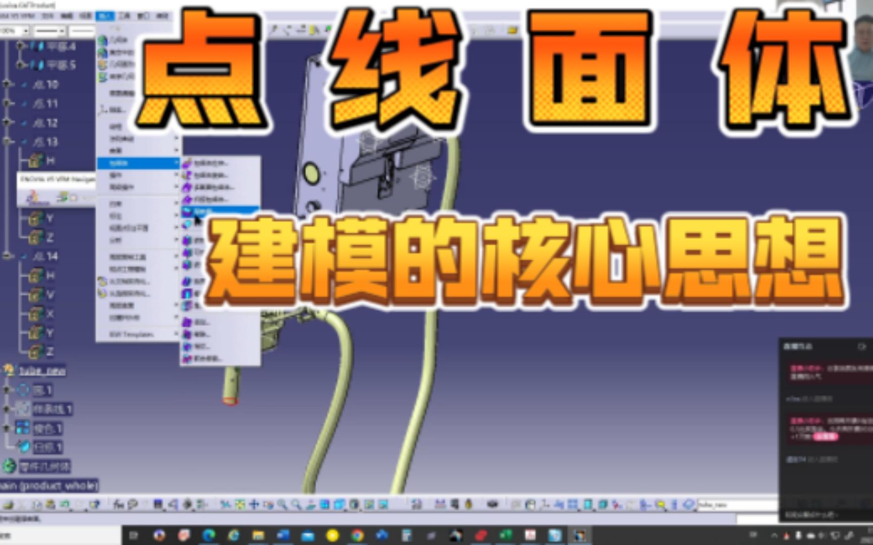 点-线-面-体的建模思路
