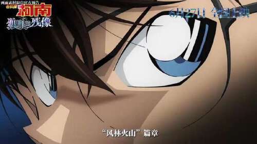 柯南十年最佳?首映现场炸裂!这些槽点不吐不快!