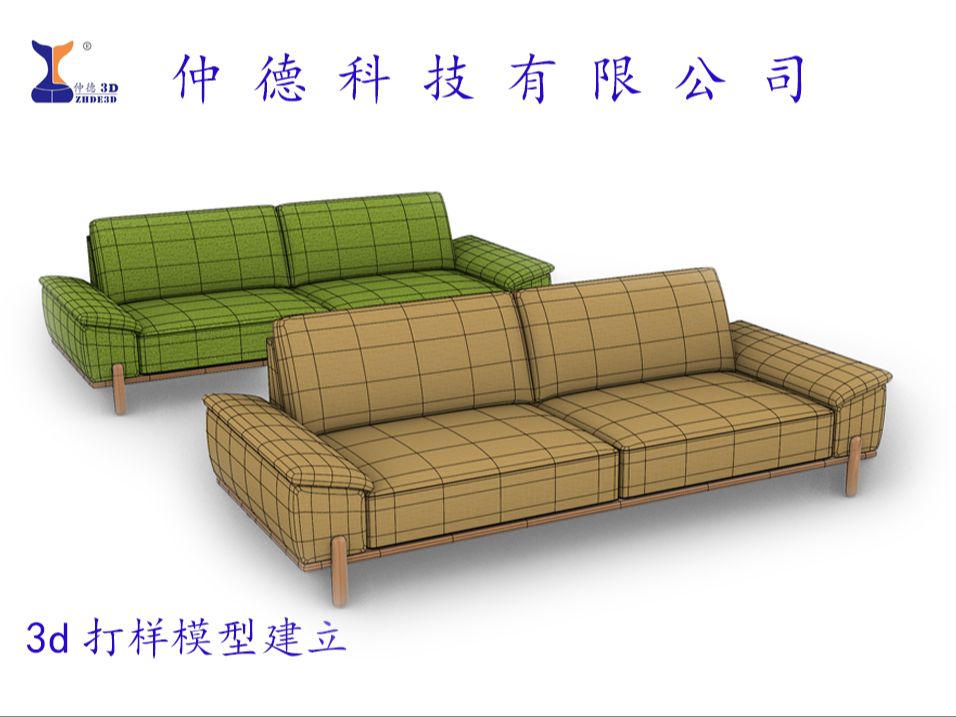 沙发3d打样实操课(二)模型建立