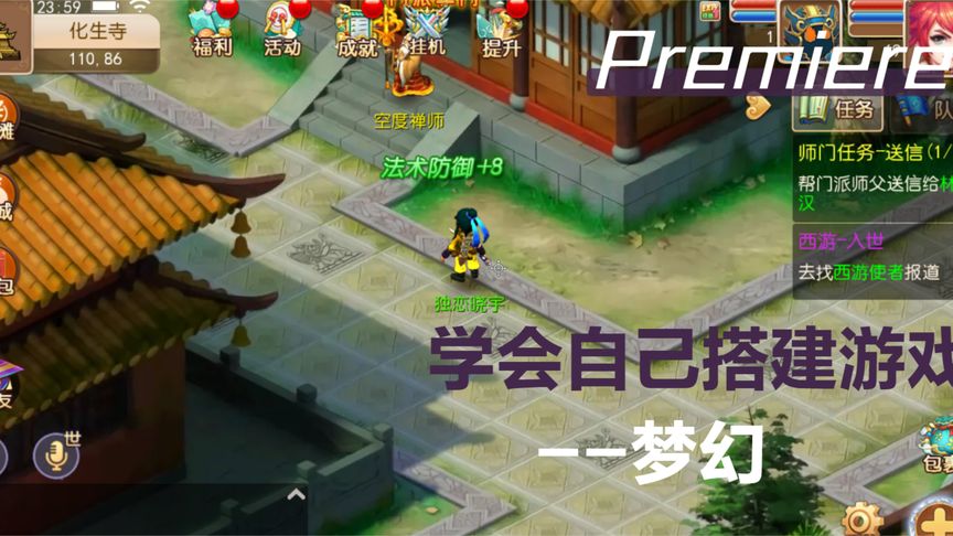 【梦幻】手游架设教程