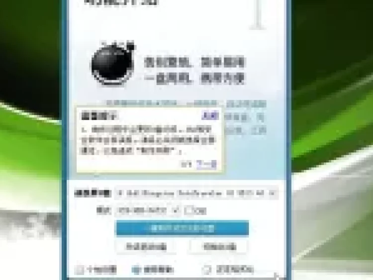 老毛桃winpe视频教程