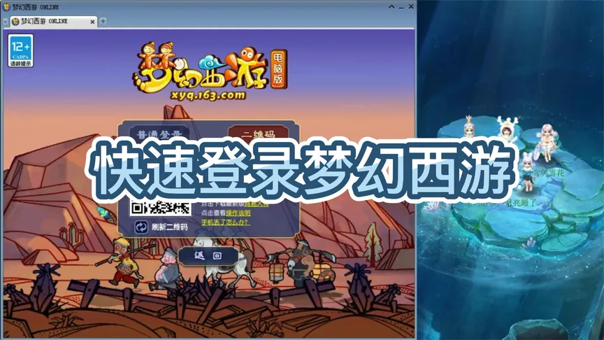 梦幻西游:如何快速登录梦幻西游?不用再输入密码和将军令啦!