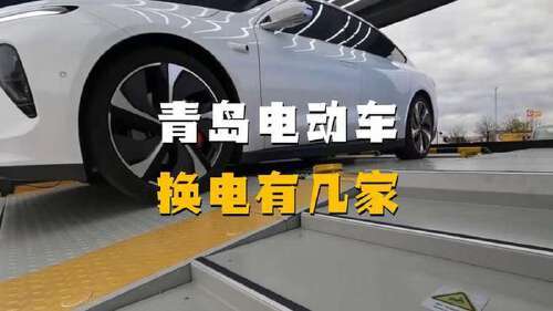 青岛换电哪家强?揭秘街头电动车快速换电真相!