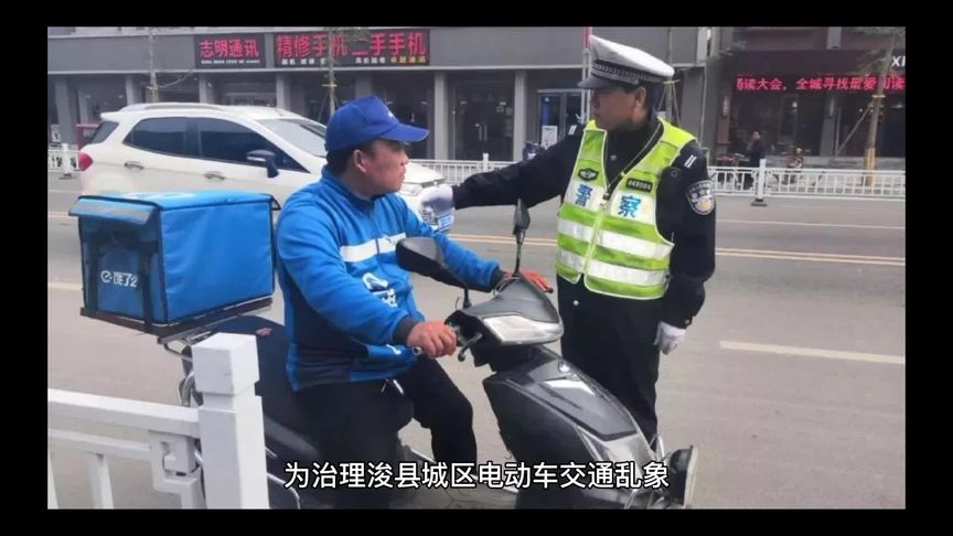 #近期浚县将对城区三四轮电动车进行治理#交通安全知识点