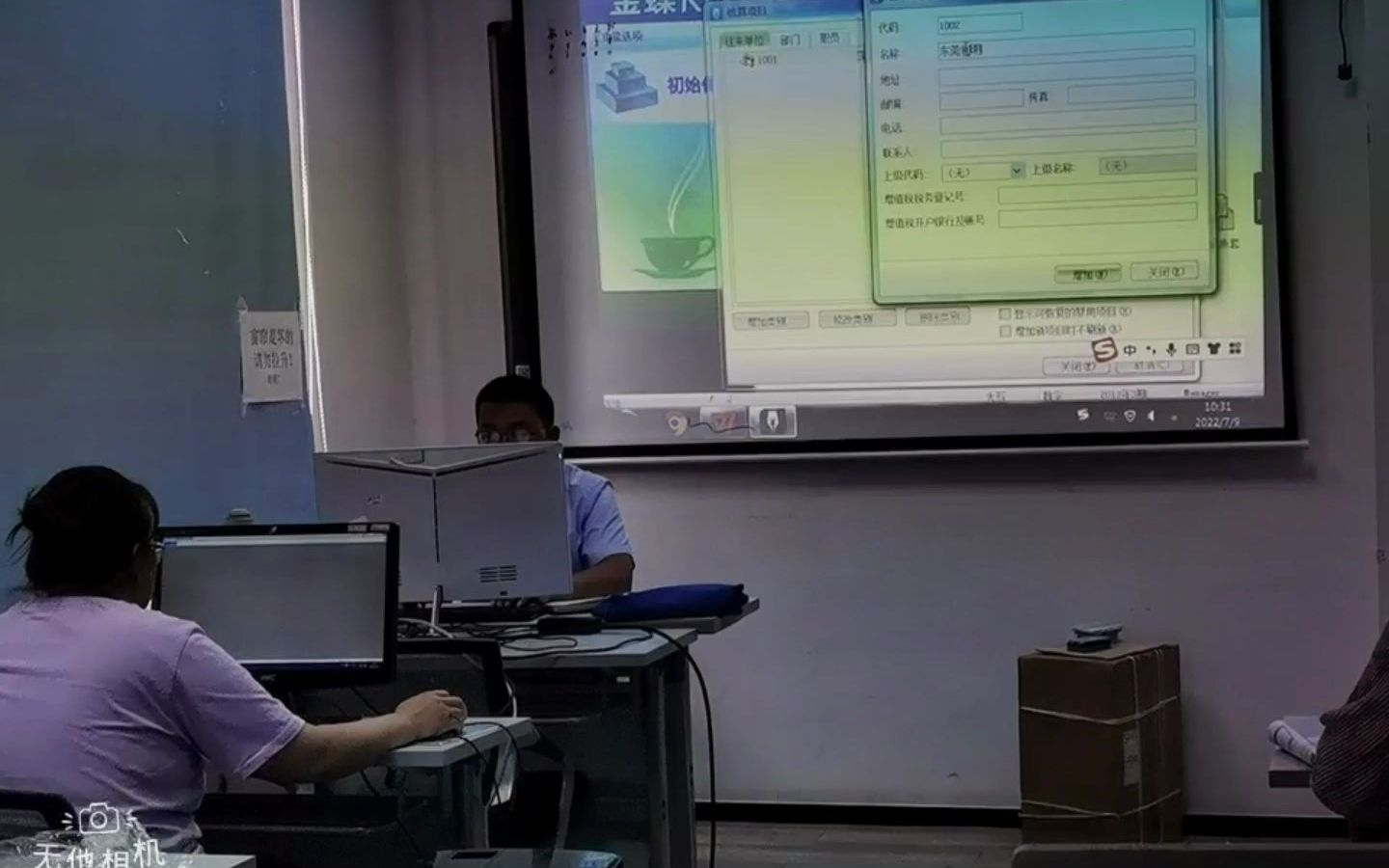 苏州市区会计做账报税培训-财务软件好不好学?