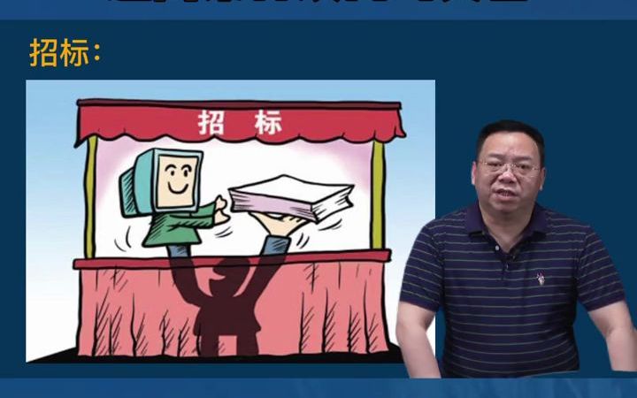 给你一个项目,怎么判断需不需要招标?这两个条件必须得同时具备!#...
