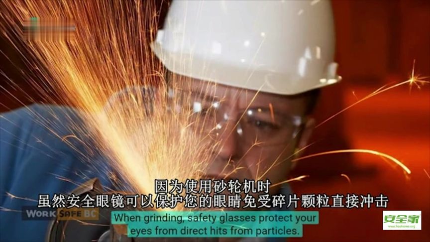 安全管理——为什么不能只戴防护眼镜?