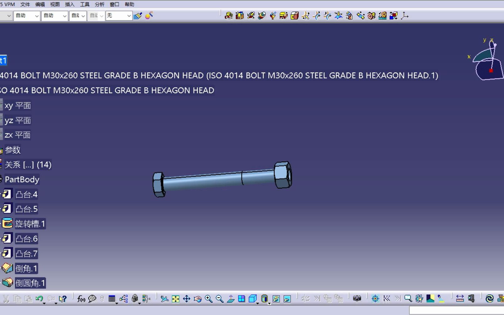 catiaDMU运动_螺栓螺母运动教学